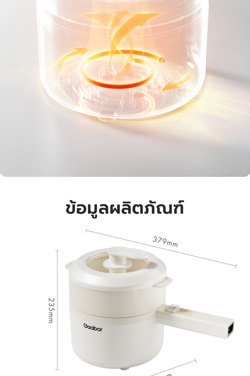 Gaabor EC-30M01A หม้ออเนกประสงค์ ร้อนเร็ว Multi-purpose mini hotpot ...