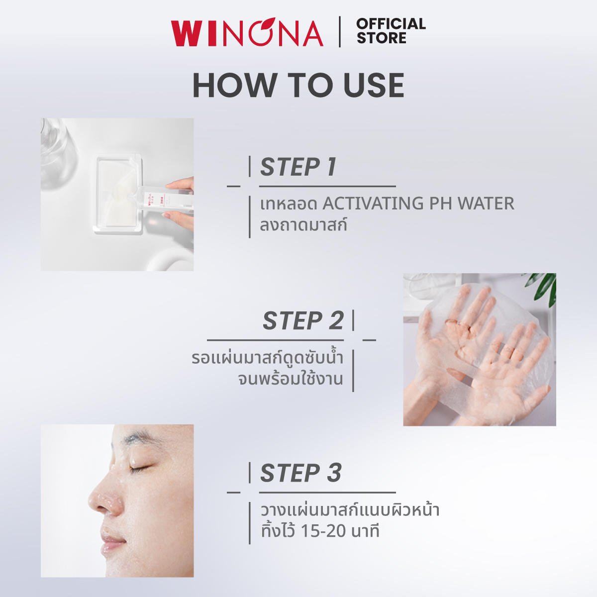 Winona Soothing Repairing Freeze-Dried Mask วิโนน่า ชีทมาส์กกู้ผิวเร่ง ...