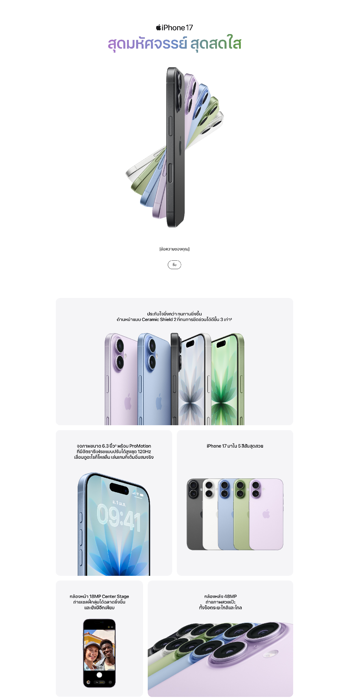 iPhone 17 by Apple Flagship Store | Shopee Thailand