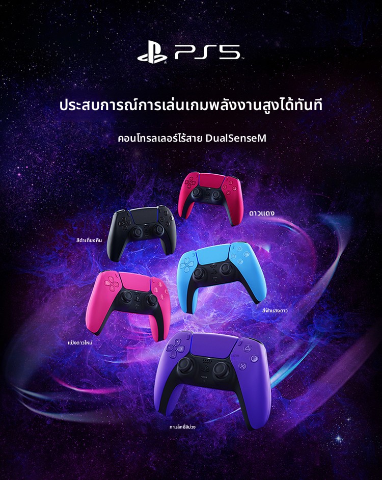 PS5 DualSense Wireless Controller Joy PS5 จอย PS5 คอนโทรลเลอร์ไร้สาย จอ ...
