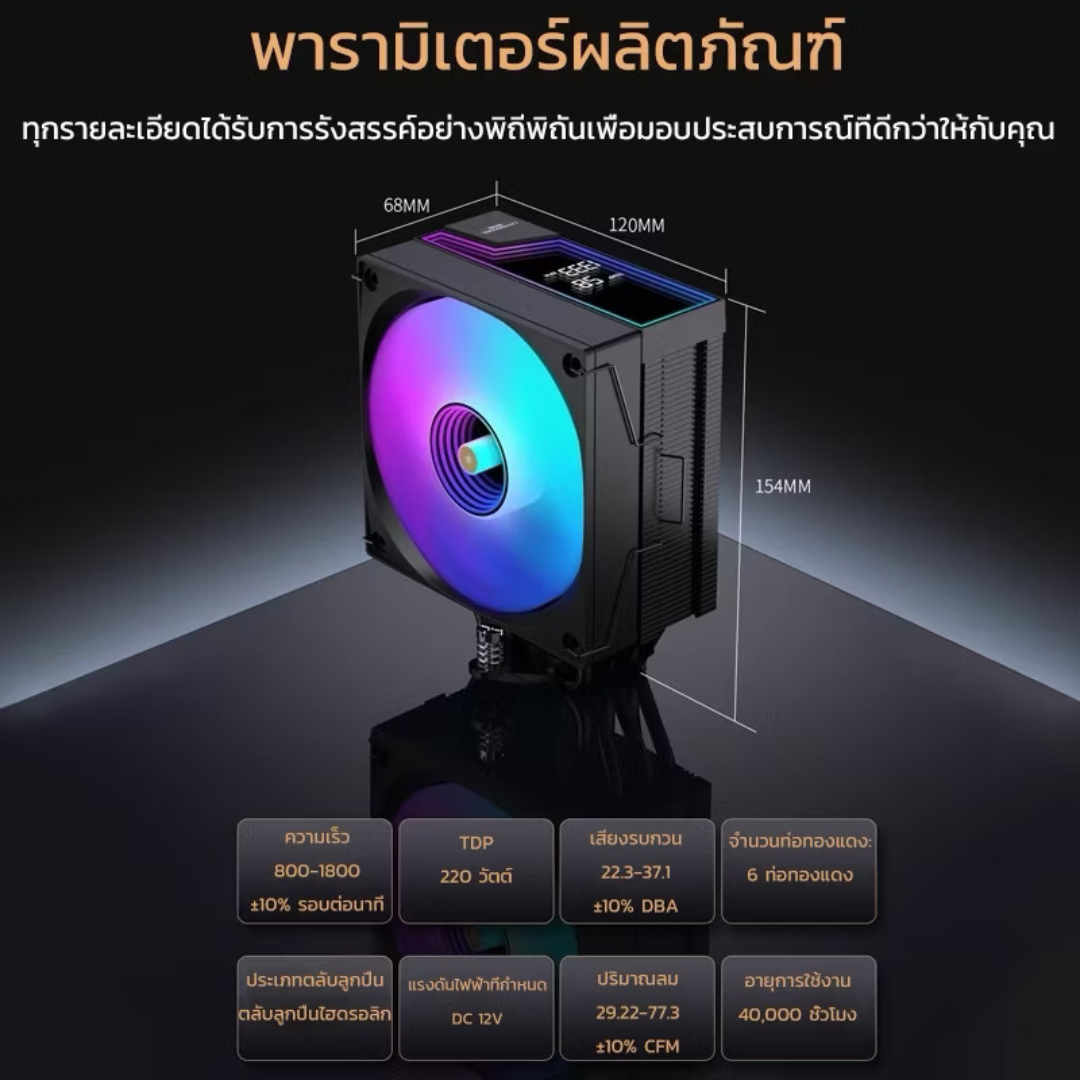 LOVINGCOOL CPU COOLER AP200/AP300AP400/AP600 Digital ARGB CPU Air ...