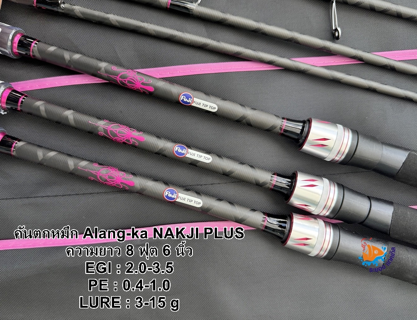 คันตกหมึก Alang-ka NAKJI PLUS ยาว 8.6 ฟุต EGI : 2.0-3.5 | Shopee Thailand