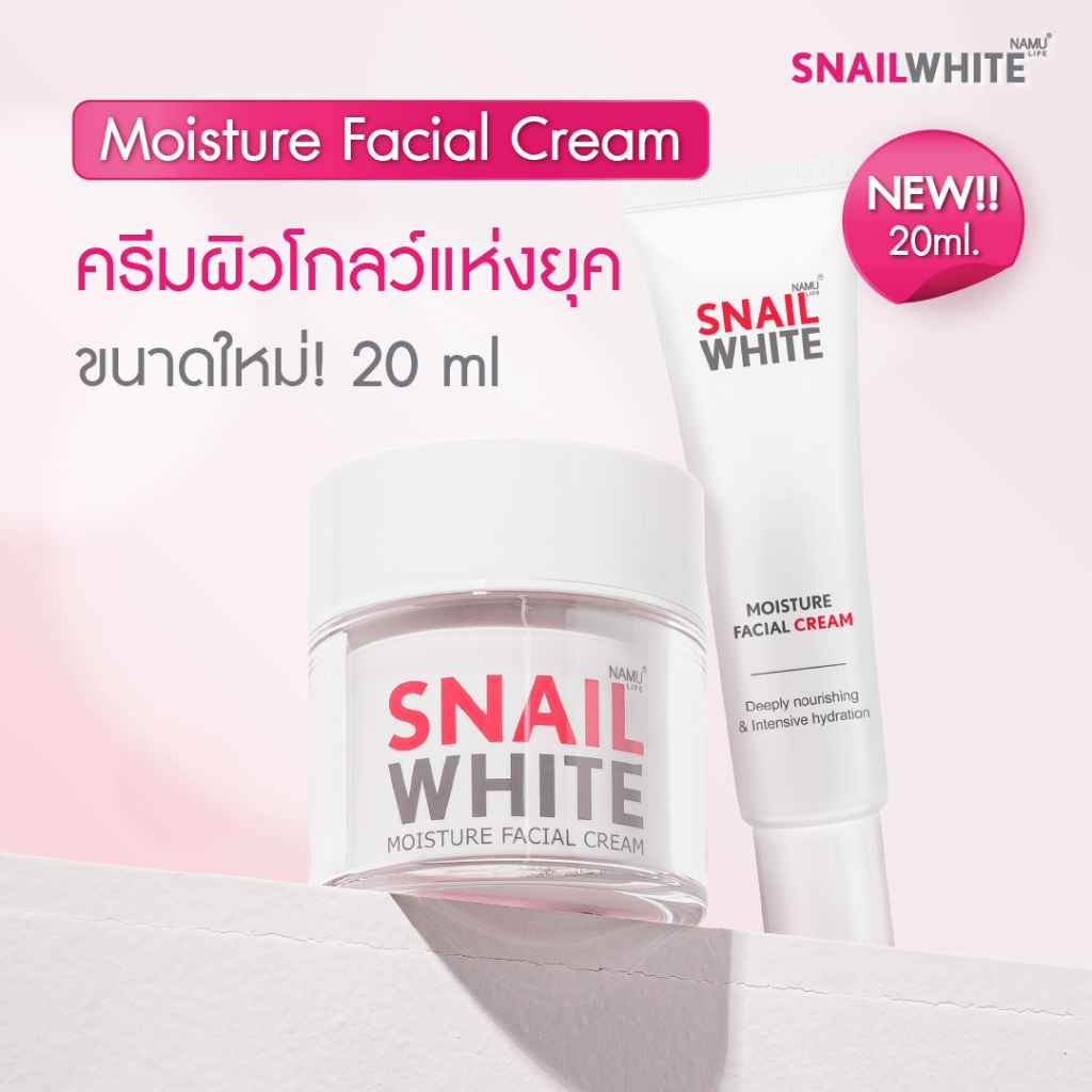 NAMU LIFE SNAILWHITE MOISTURE FACIAL CREAM 20 ML 10SW00083 | Shopee ...