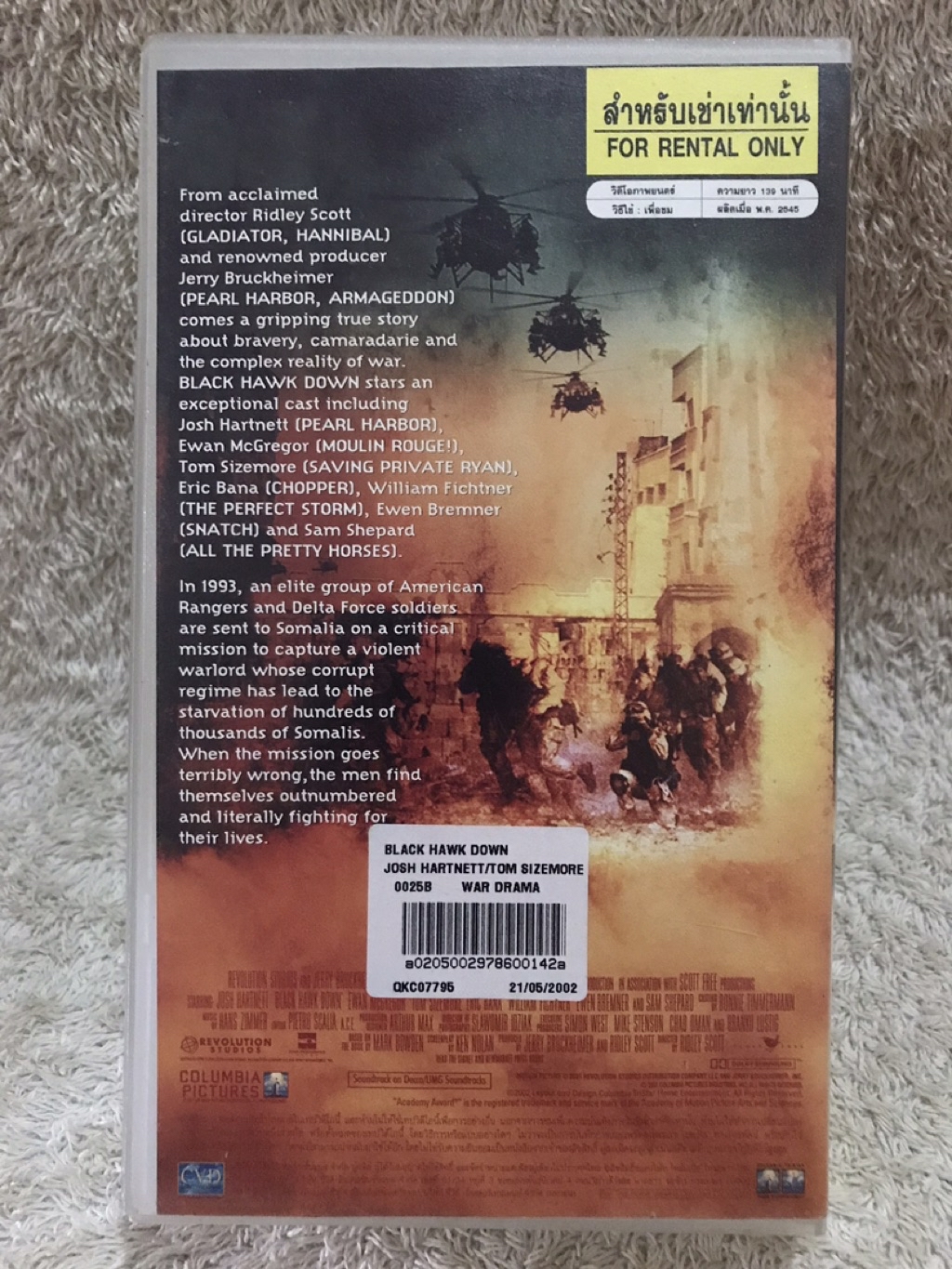 VDO Movie Black Hawk Down (2001) (Action War) ม้วนวีดีโอหนัง แบล็คฮอว์ค ...
