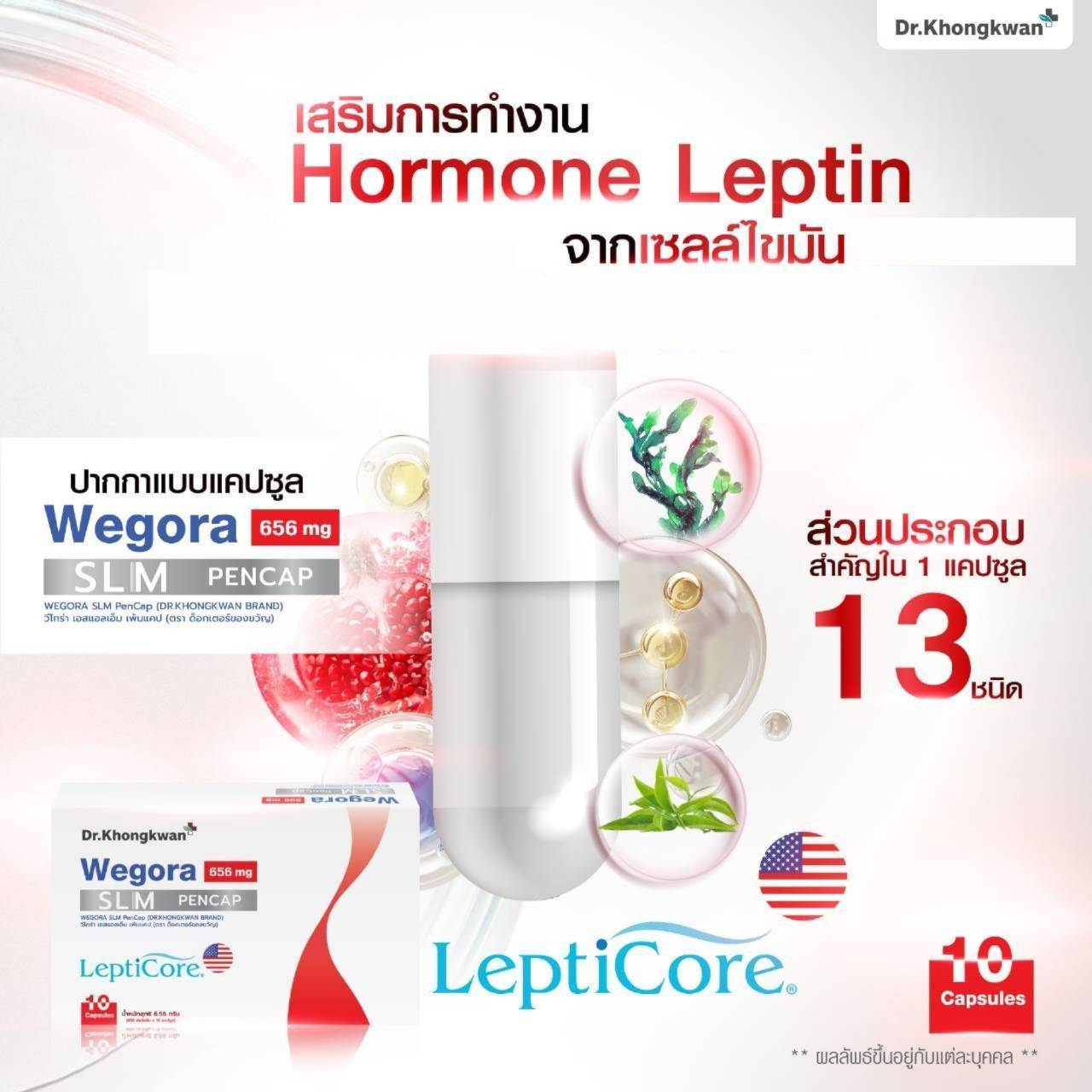 ️ส่งด่วนทันทีฟรี แถมสายวัดเอว+สูตรลด โปร1แถม1[มีรหัสตัวแทน] Wegora ...