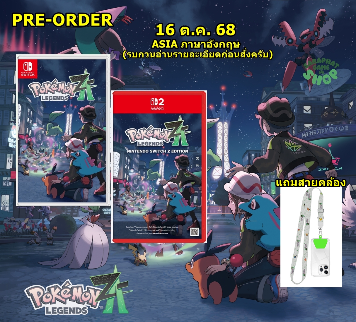 (Pre-Order จัดส่ง 16 ต.ค. 68) PRE-ORDER NS1/NS2 Pokemon Legends Z-A ASIA ภาษาอังกฤษ | Shopee ...