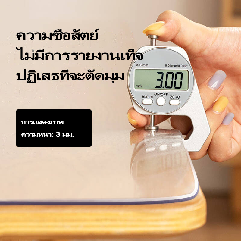 PVC ปูโต๊ะ ผ้าปูโต๊ะฝ้า ใส 100% ผ้าปูโต๊ะ หนาขึ้น 3 มม. มุมโค้งมน ...