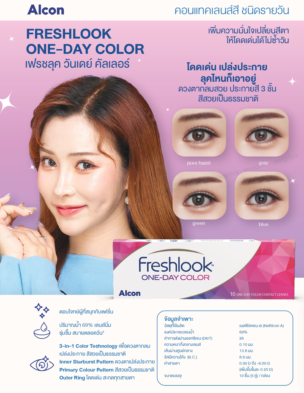 Freshlook One Day Color คอนแทคเลนส์สีรายวัน (1 Box : 5 Pairs) | Shopee ...