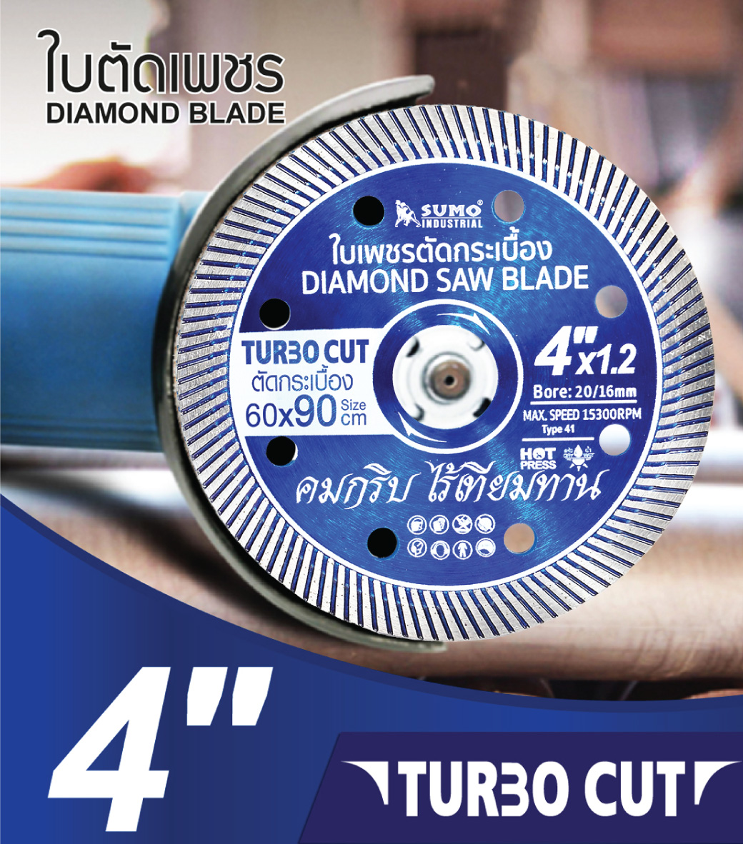 ใบตัดเพชร 4 นิ้ว SUMO TURBO CUT สีน้ำเงิน ใบเพชร/ใบตัดกระเบื้อง/ใบตัด ...