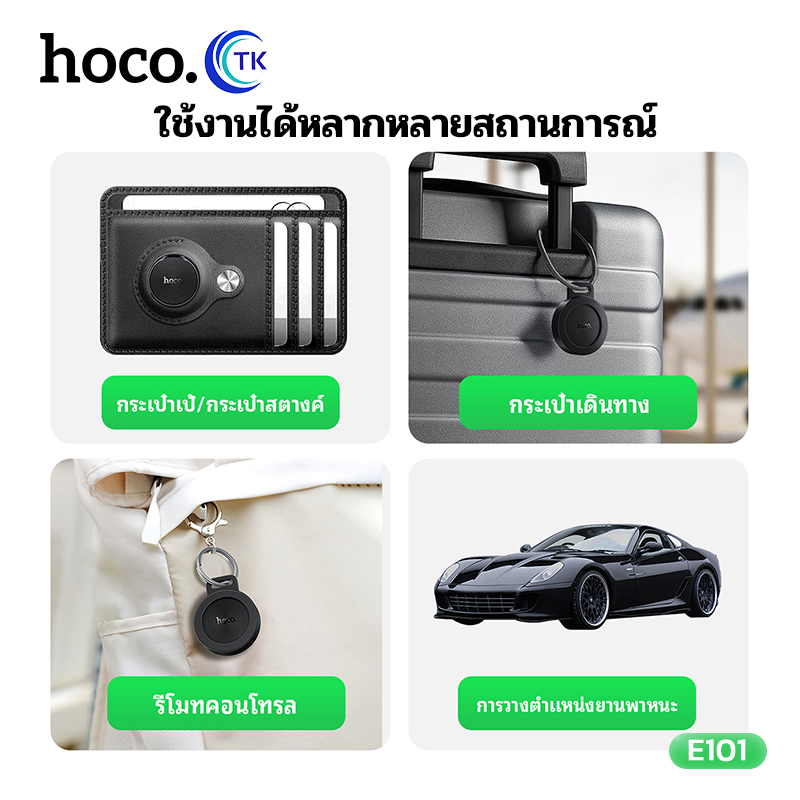 HOCO GPS อุปกรณ์ค้นหาสิ่งของ ระบบติดตามคู่ Dual System Tracker ป้องกัน ...