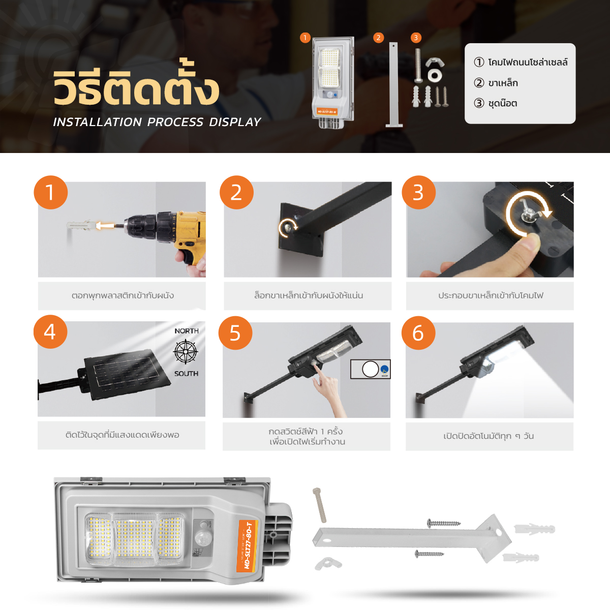 MODI ไฟถนนโซล่าเซลล์ 30W50W80W แสงขาว แสงเหลือง daylight warmlight ระบบ ...