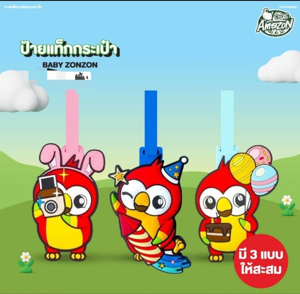 ( พร้อมส่งทุกแบบ.เลือกตัวได้ ) กล่องจุ่มอเมซอน สินค้าพรีเมี่ยม Baby ...