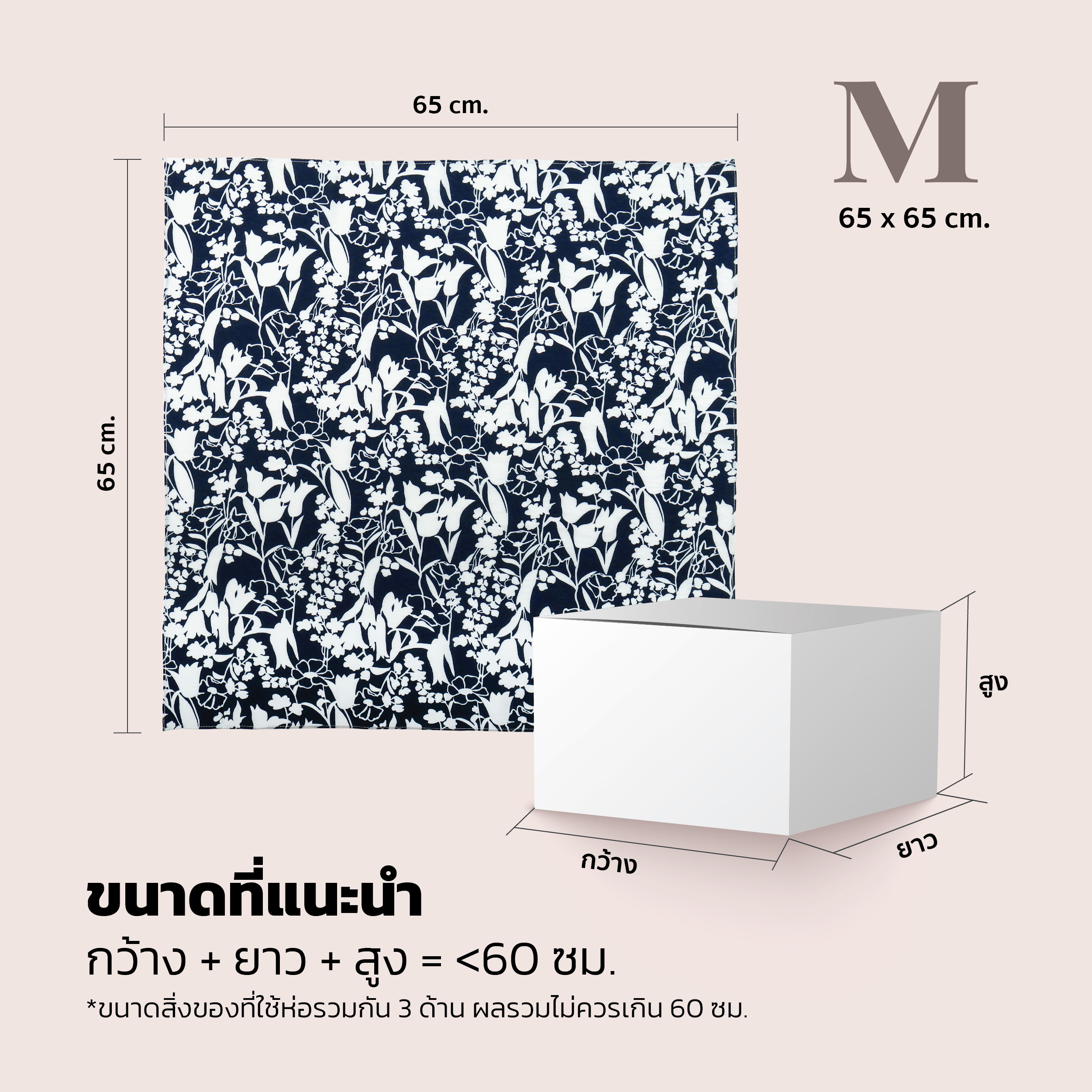 Folio : Furoshiki Gift Wraps ( Navy/White) ผ้าห่อของขวัญสไตล์ญี่ปุ่นใช้ ...