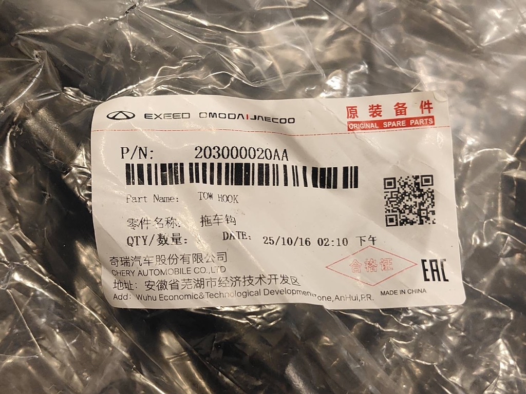 แกนหูลากJaecoo6 /J6T /v23 ห่วง **ของแท้** (มีตัวเลือกให้เลือกนะคะ) ยาว ...