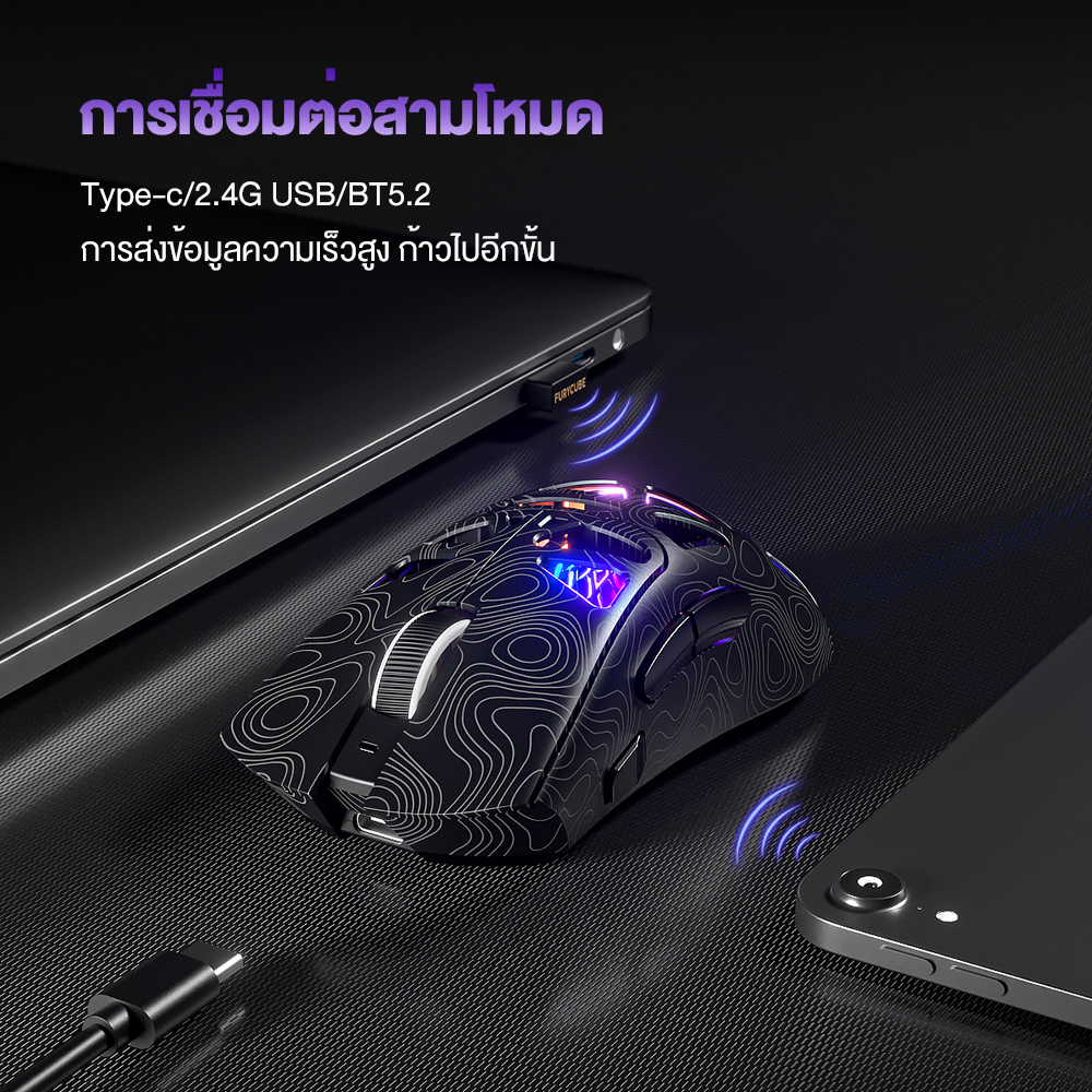 FURYCUBE G11 เมาส์เกมมิ่งไร้สาย PAW3311 แบบ 3 โหมด (Tri-Mode) ความ ...