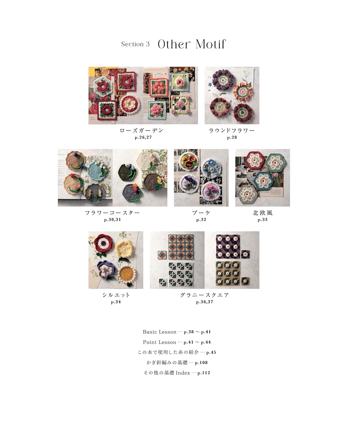Japanese Book🇯🇵 Crochet Flower Garden 2D 3D 100 Unique Designs🌸 ...