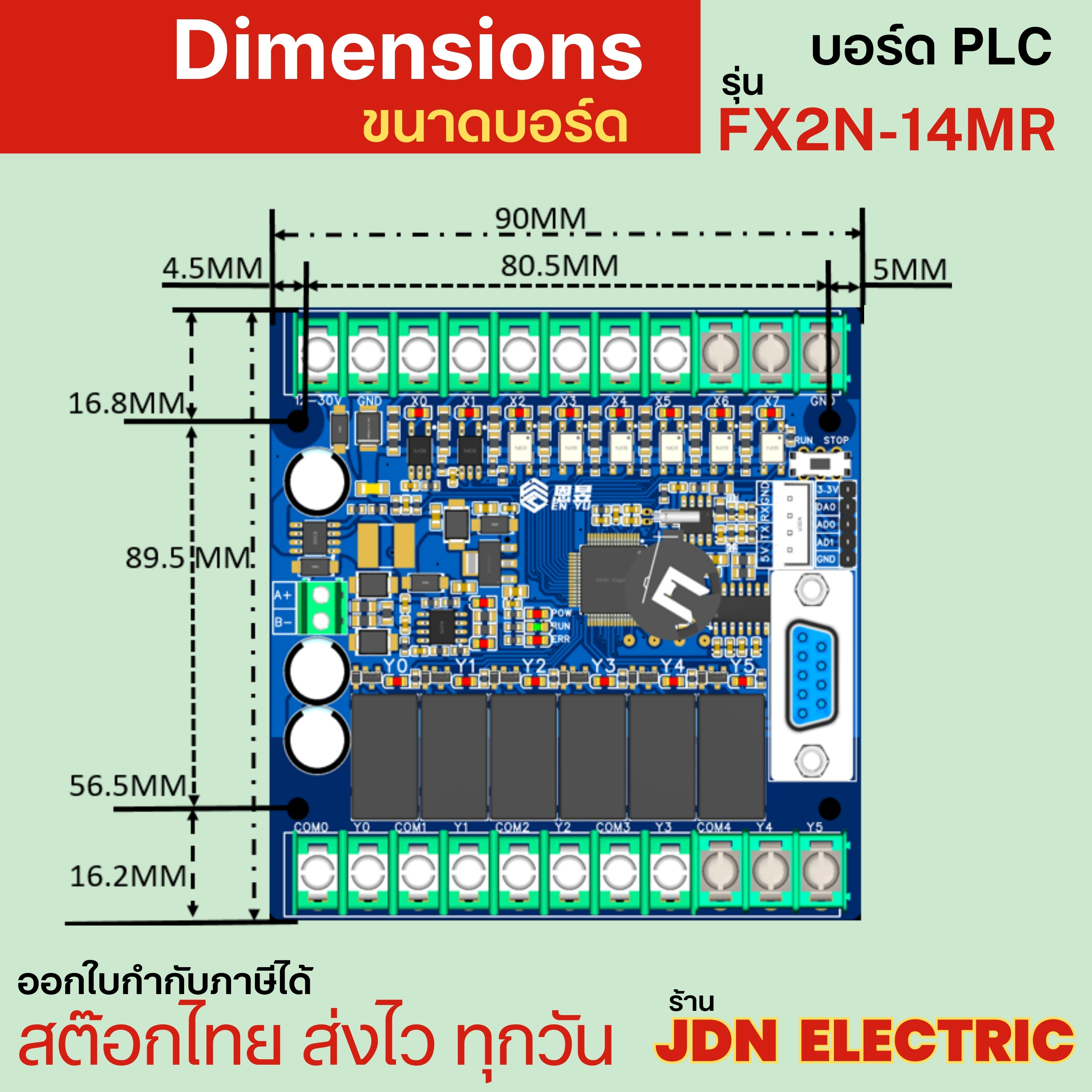 FX2N-14MR Programmable Logic Controller | บอร์ด PLC 8DI 6DO 2AD 1PWM ...