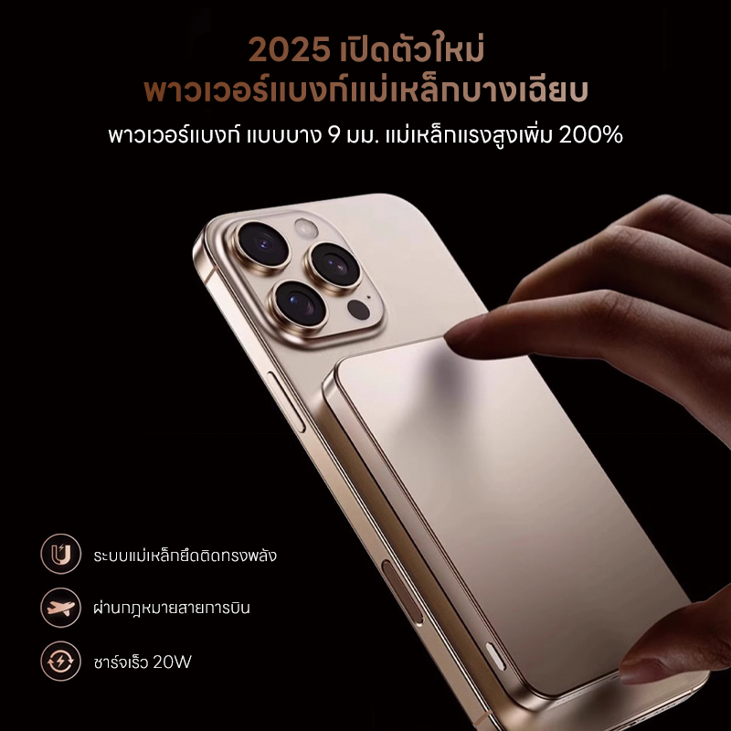 GIOR X พาวเวอร์แบงค์ไร้สาย Magnetic 10000mAh Powerbank บาง Slim ไอโฟน ...