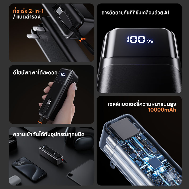GIOR X พาวเวอร์แบงค์ 10000mAh Powerbank 135g Slim แบบพกพา มาพร้อมปลั๊ก ...
