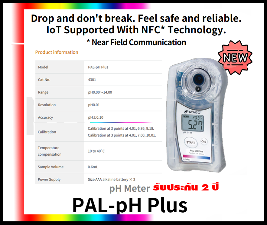 เครื่องวัด pH เครื่องวัดความเป็น กรด-ด่าง รุ่น PAL-pH Plus ยี่ห้อ ATAGO | Shopee Thailand