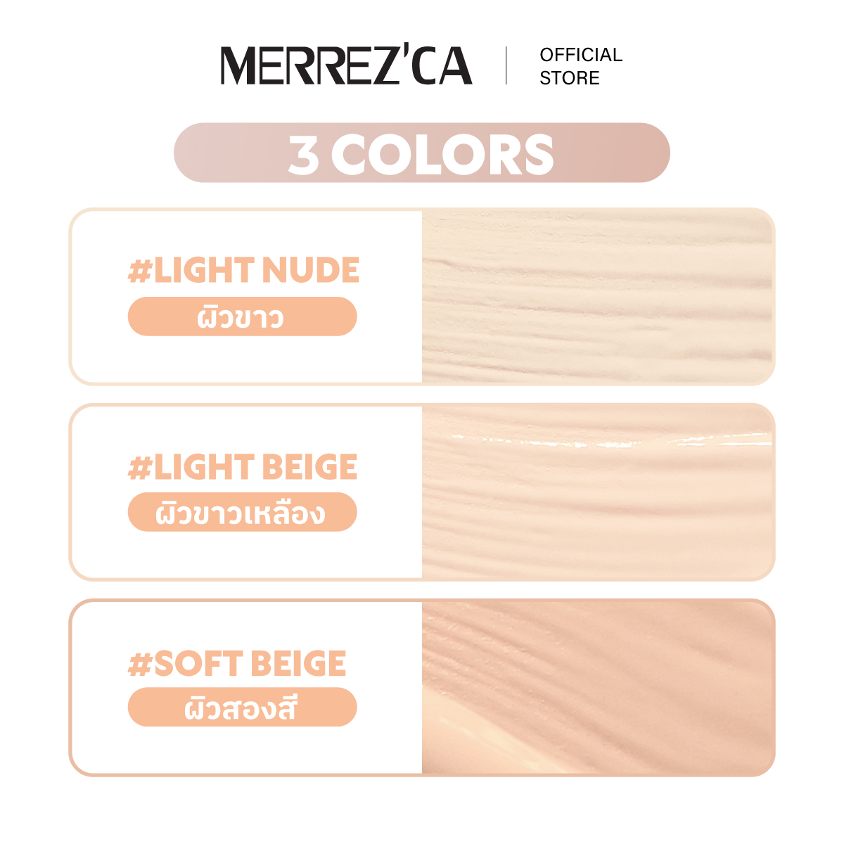 ( 1&3 ซอง ) Merrezca Perfect Matte Foundation SPF50+/ PA++++ - Sachet ...