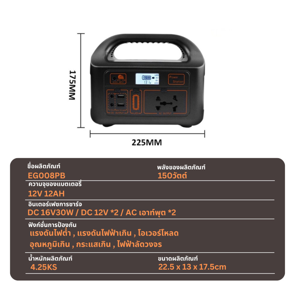BOSCH Portable Power Station EG008Pb EG009Li EG012Li สถานีไฟฟ้าพกพา ...