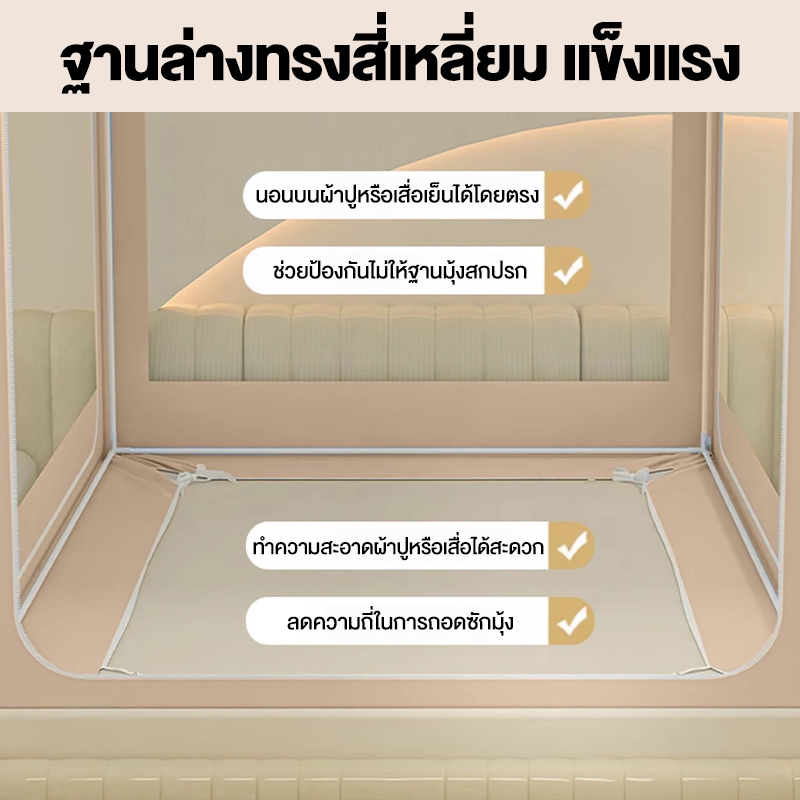 BOENIN มุ้ง มุ้งกันยุงมุ้งสามประตู มุ้งครอบผู้ใหญ่ 5ฟุต 6ฟุต 6.6ฟุต 4 ...