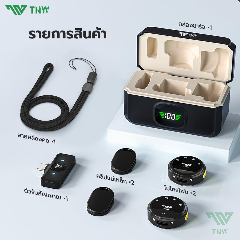 TNW A30 ไมโครโฟนไร้สาย พร้อมเคสชาร์จ ไมค์ไลฟ์สด ตัดเสียงรบกวน ไมโครโฟน ...