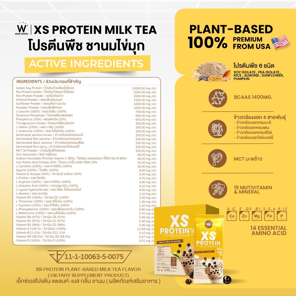 WINK WHITE XS PROTEIN โปรตีนวิงค์ไวท์ ทดแทนมื้ออาหาร เสริมสร้าง ...