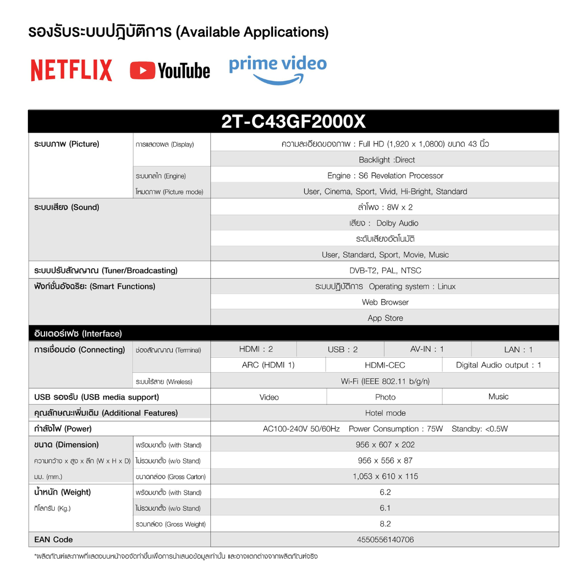 Easy Smart Full HD TV ทีวี 43 นิ้ว SHARP รุ่น 2T-C43GF2000X (รับประกันศูนย์ 1 ปี) | Shopee Thailand