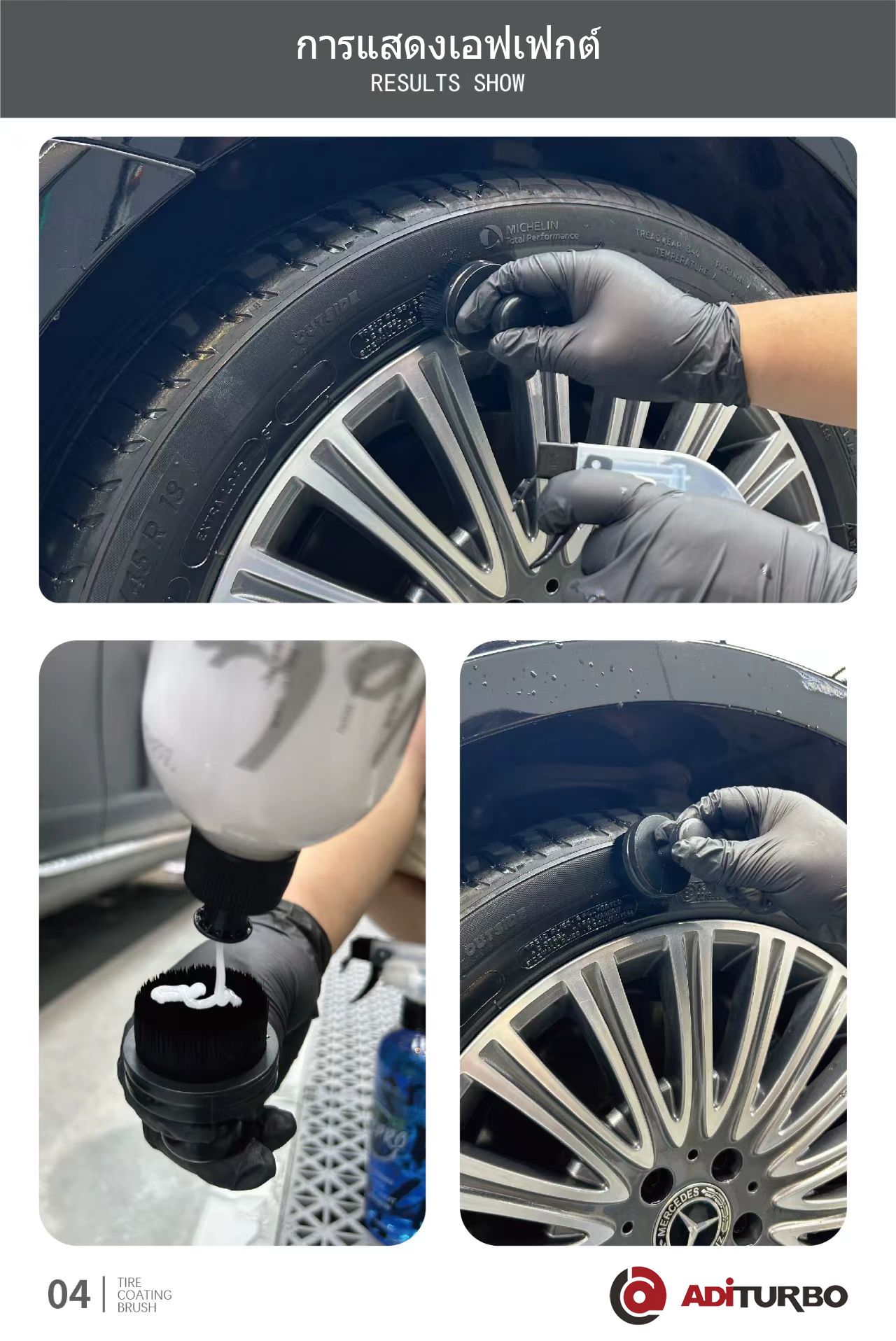 ADI TURBO แปรงทายางดำ Soft Detailing แปรงสําหรับยาง Shine Polish Wax ...