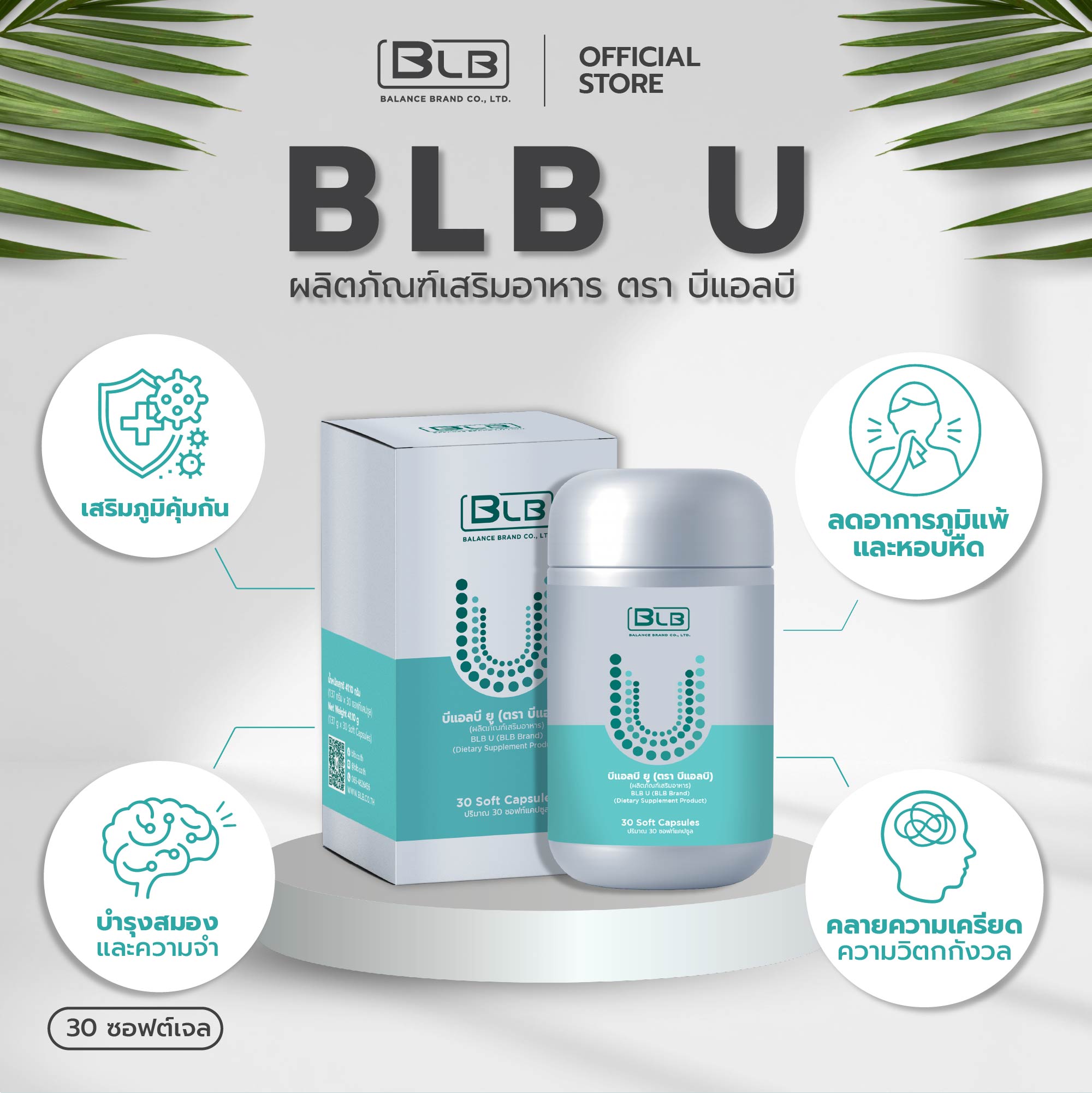 ถุงลมโป่งพอง ไอ เหนื่อย หอบ หายใจลำบาก BLB U ช่วยได้ วันละเม็ดอาการดีขึ้น | ของแท้ สมุนไพร 13 ...