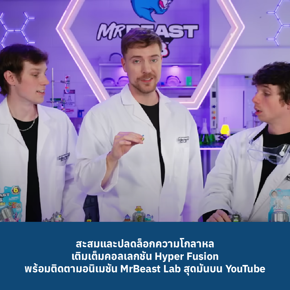 MRBEAST LAB SWARMS S3 MEGA LAB AST A 14 PC ของเล่นฟิกเกอร์ | Shopee ...