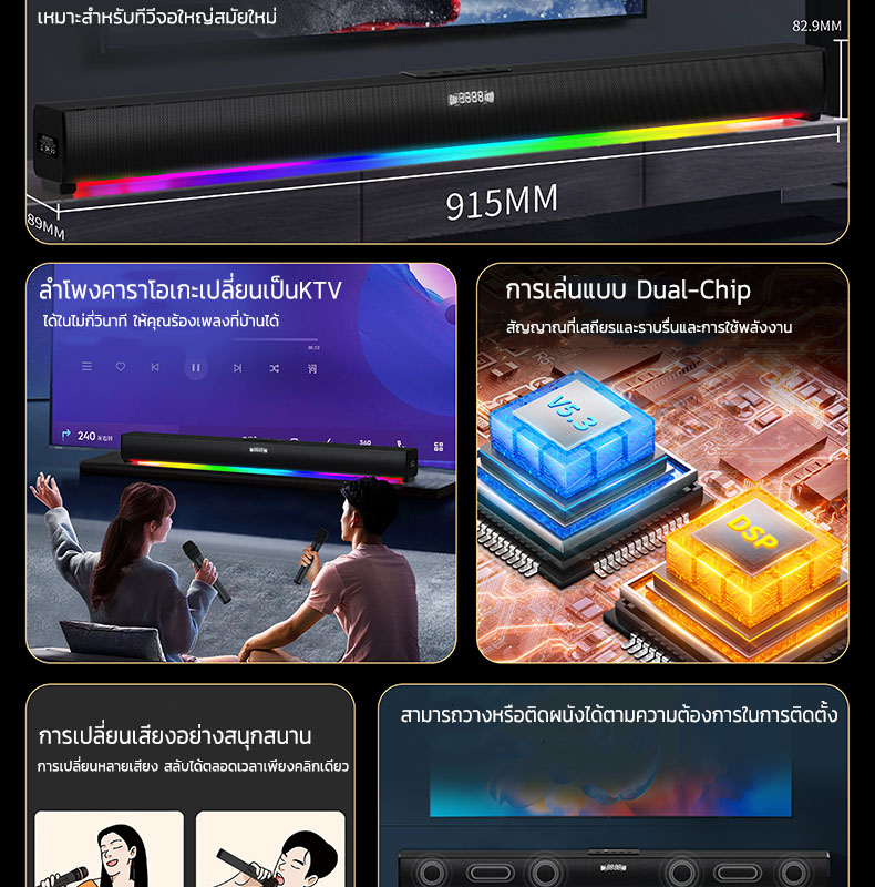 TEXY ลำโพงซาวด์บาร์TV อเนกประสงค์ พร้อมไมโครโฟนไร้สาย ระบบบลูทูธ ...