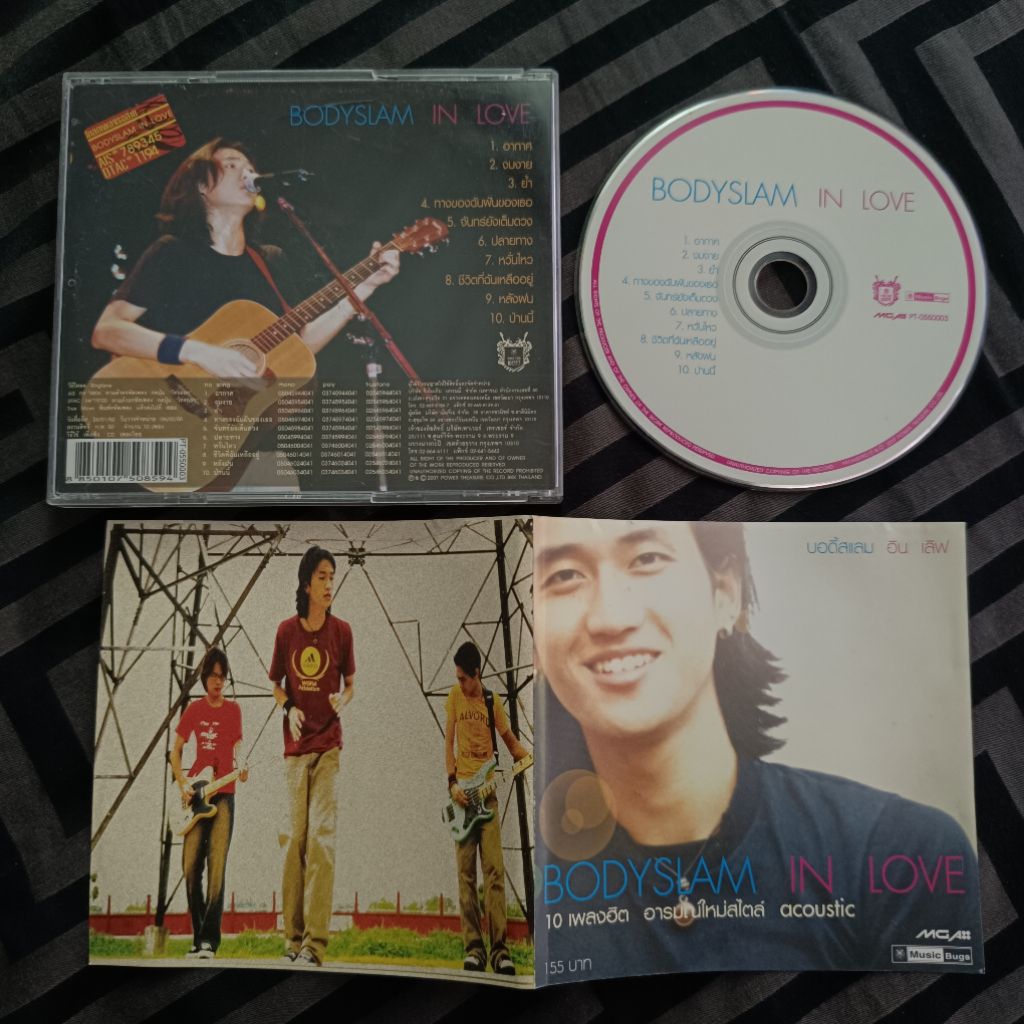 Bodyslam รวมฮิต CD (งมงาย, หวั่นไหว, ย้ำ, ปลายทาง, อากาศ, จันทร์ยังเต็ม ...