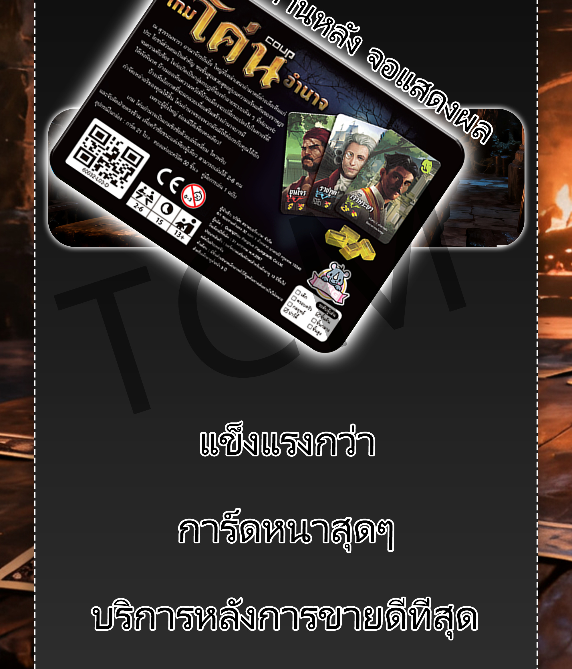 NEW Coup Board Game 【กล่องเหล็ก】【TH】 - บอร์ดเกม เกมโค่นอำนาจ-Coup ...