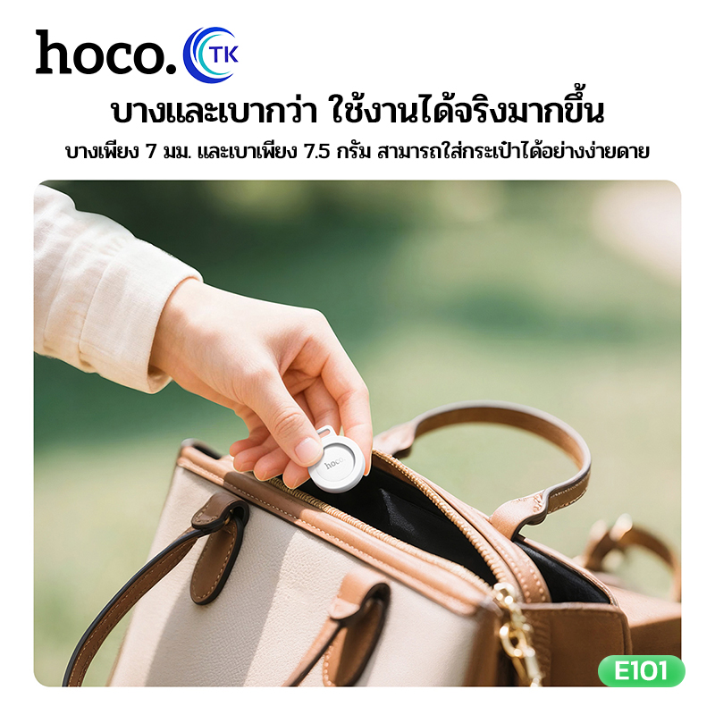 HOCO เครื่องติดตามป้องกันการสูญหาย GPS สำหรับ Android และ iOS ค้นหาสิ่ง ...