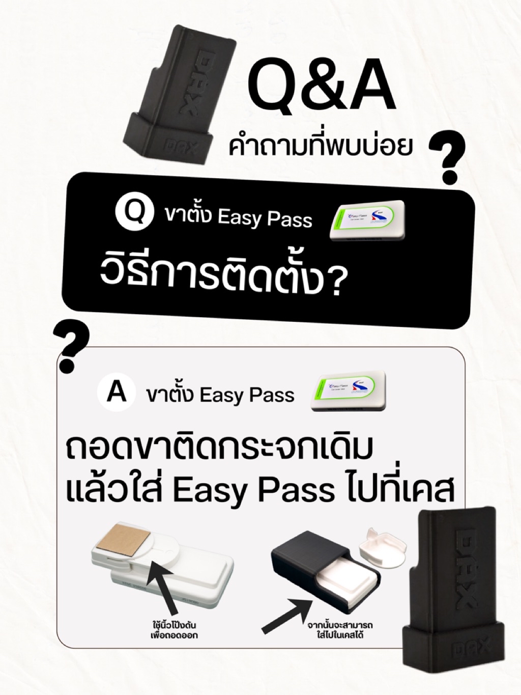 ขาตั้งคอนโทรล EASY PASS เฉพาะรุ่นในภาพเท่านั้น! พร้อมเคสสำหรับติดใน ...
