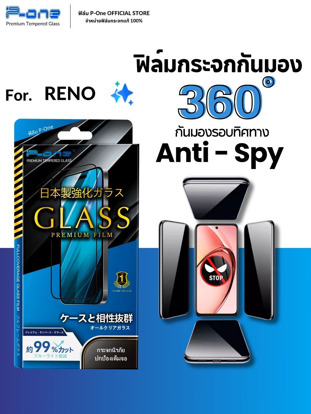 [🇯🇵P-One] ฟิล์มกระจก กันเสือก 360องศา OPPO reno13 reno14f reno15 ...