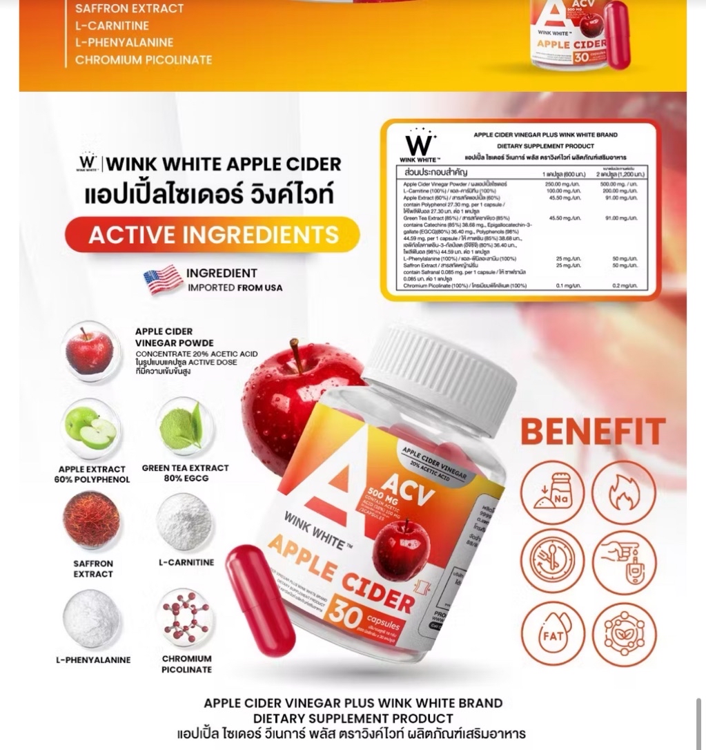 WINK WHITE APPLE CIDER VINEGAR แอปเปิ้ลไซเดอร์ วิงค์ไวท์ (1 กระปุก 30 ...