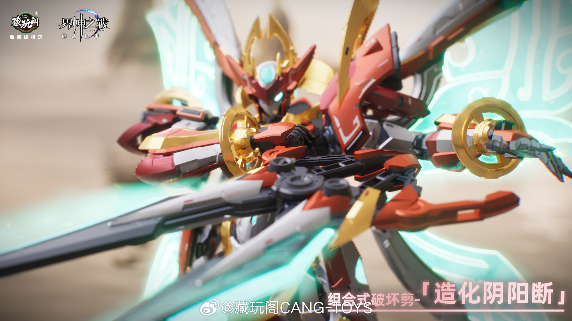 1/100 NVWA [ CANG TOYS ] | Shopee Thailand