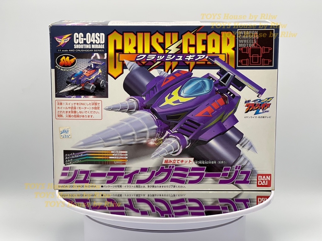 Bandai ครัชเกียร์ เทอร์โบ Crush Gear รถเเข่งประจันบาน - Shooting Mirage ...