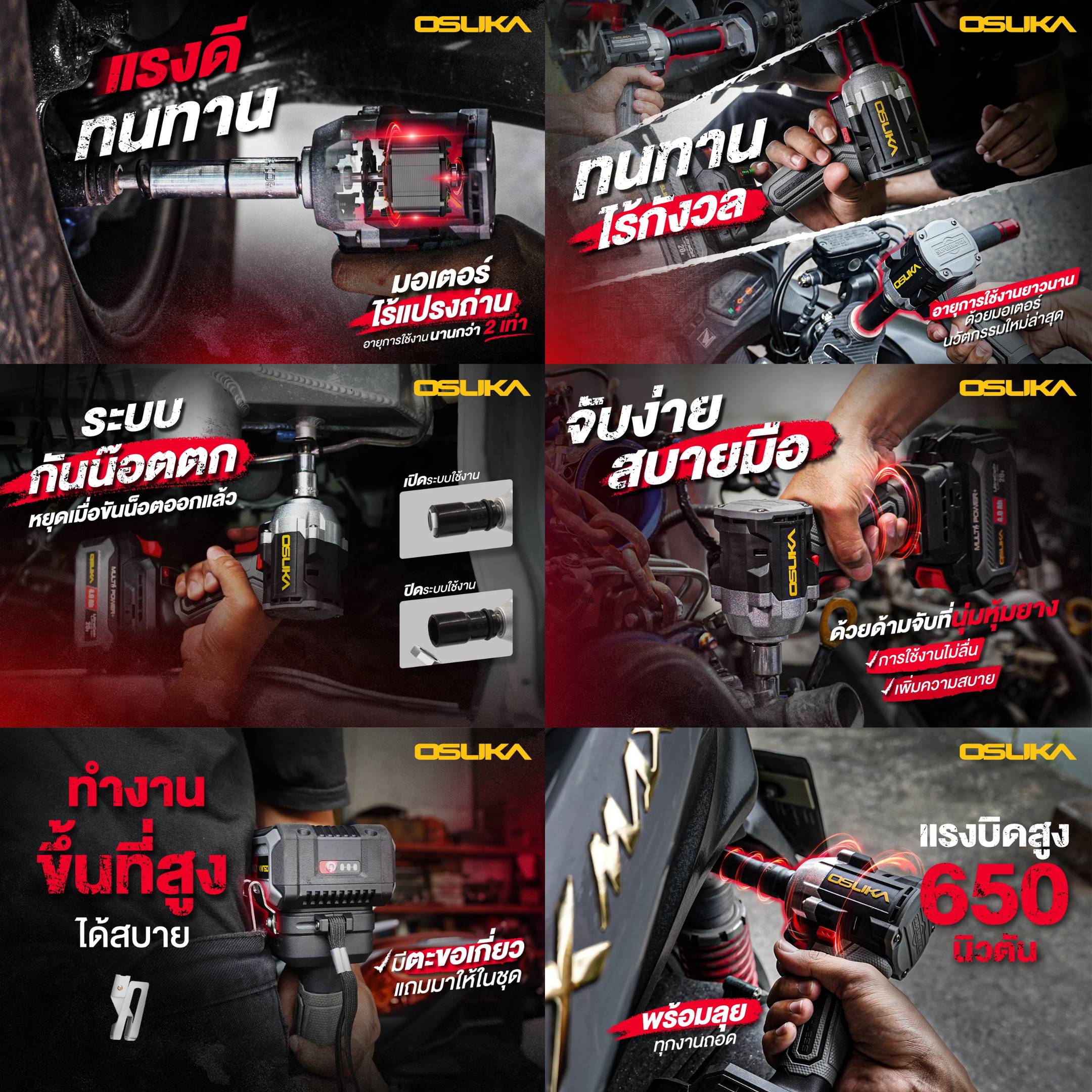บล็อกไฟฟ้าไร้สายไร้แปรงถ่าน โอซูกะ พร้อมแบต 4Ah 1 ก้อน Osuka รุ่น OSID830-M1 | Shopee Thailand