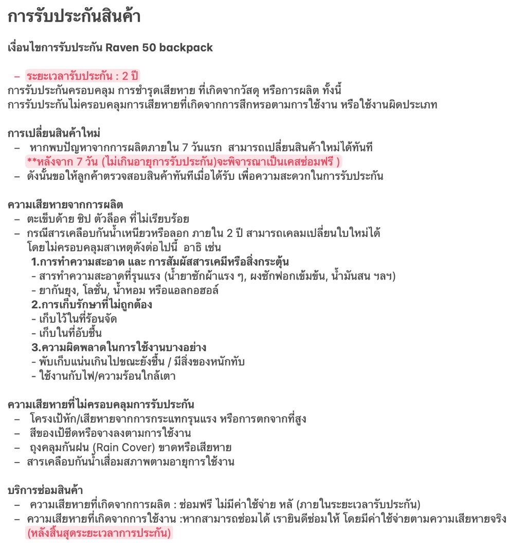 YELLOW ROUTE RAVEN 50 กระเป๋าเป้เดินป่าขนาด 50+5 ลิตร *ฟรีRaincover(รับ ...