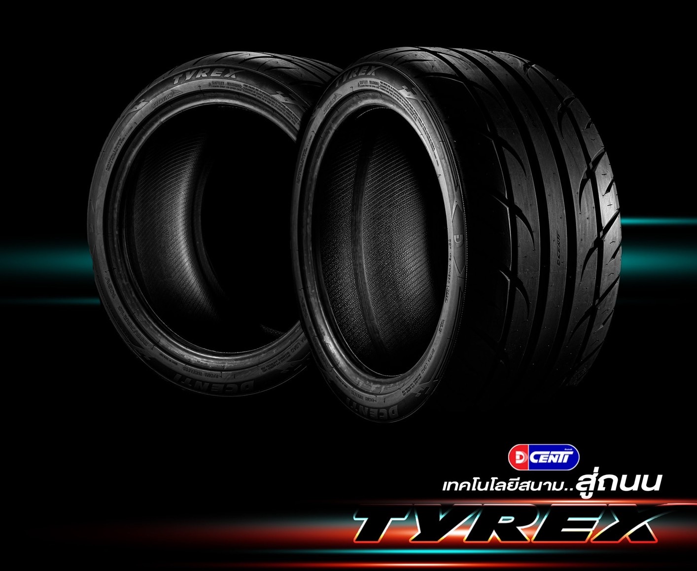 195/55R15 ยาง DCENTI รุ่น TyreX | สำหรับ เก๋ง-กระบะ สายแต่งซิ่ง | เกาะ ...