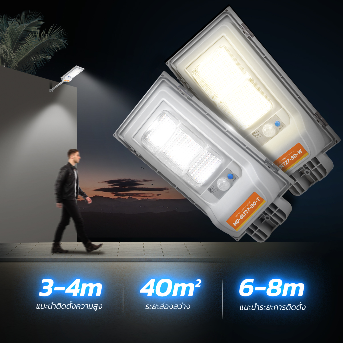 MODI ไฟโซล่าเซลล์ 80W 80Tแสงขาว แสงเหลือง solar light ระบบสว่างค้าง โซ ...