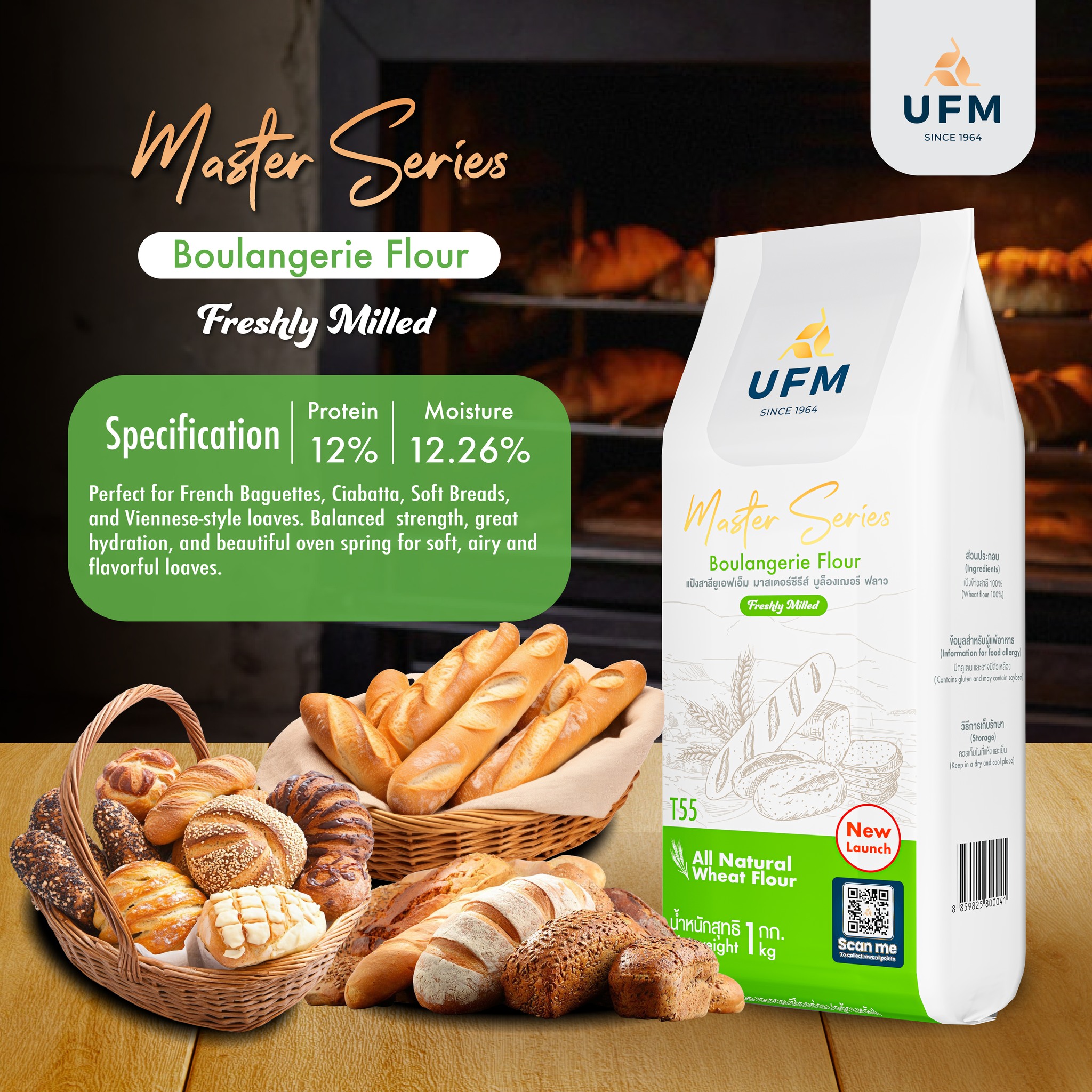 ๊UFM Master Series Boulangerie Flour T55 1กก. | Shopee Thailand