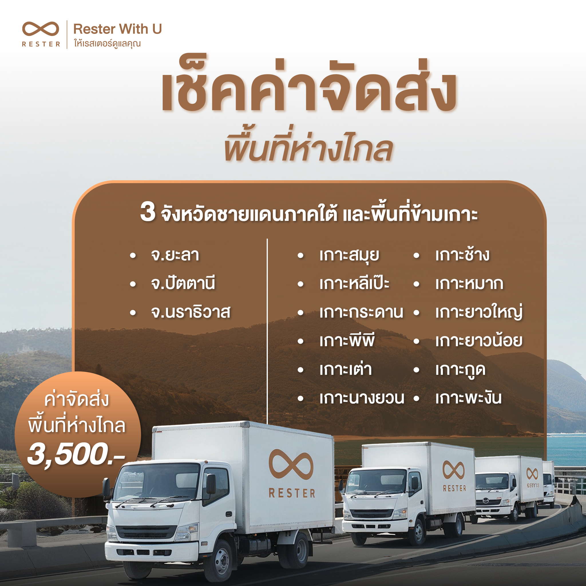 (New Arrival) เก้าอี้นวดไฟฟ้า Rester รุ่น CEO GEN 2 รับประกัน 10 ปี ...