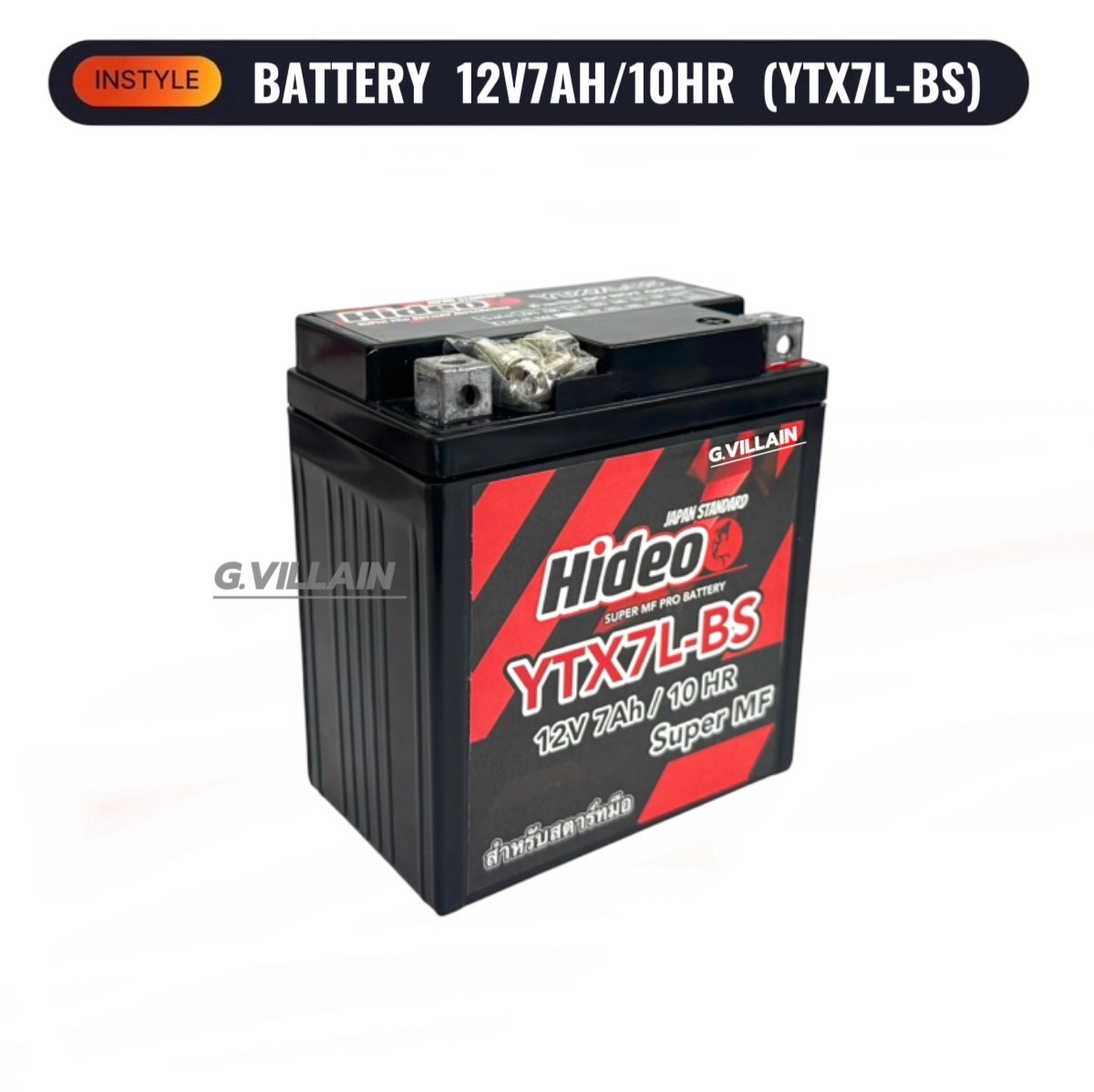 แบตเตอรี่ 12V.7Ah แบตเตอรี่มอเตอร์ไซค์ YAMAHA XMAX300 เอ็กซ์แม็กซ์300 ...
