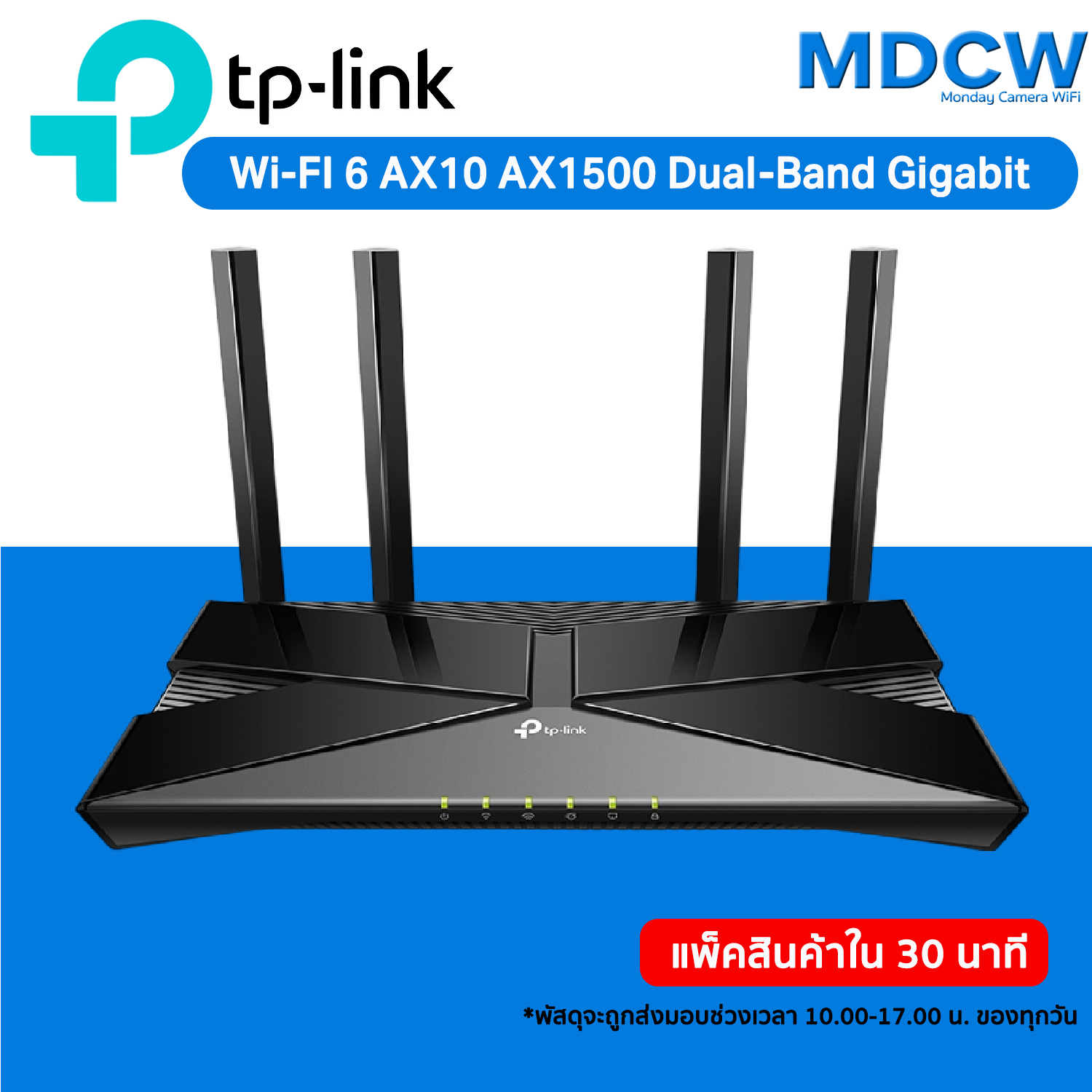 TP-Link Archer AX10 Wifi RouterWi-Fi 6 ความเร็วสูงสุด 1500 Mbps ...